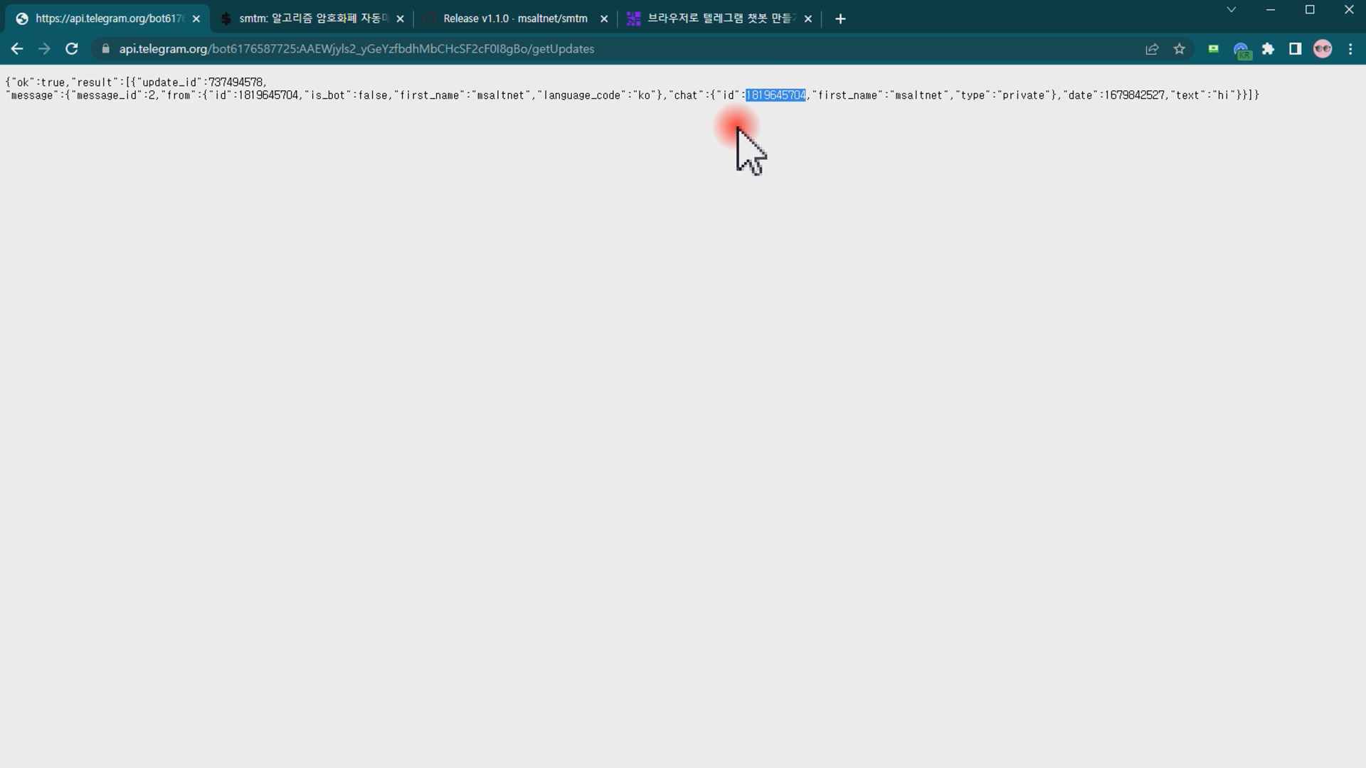 smtm 설치 및 실시간 모의 투자