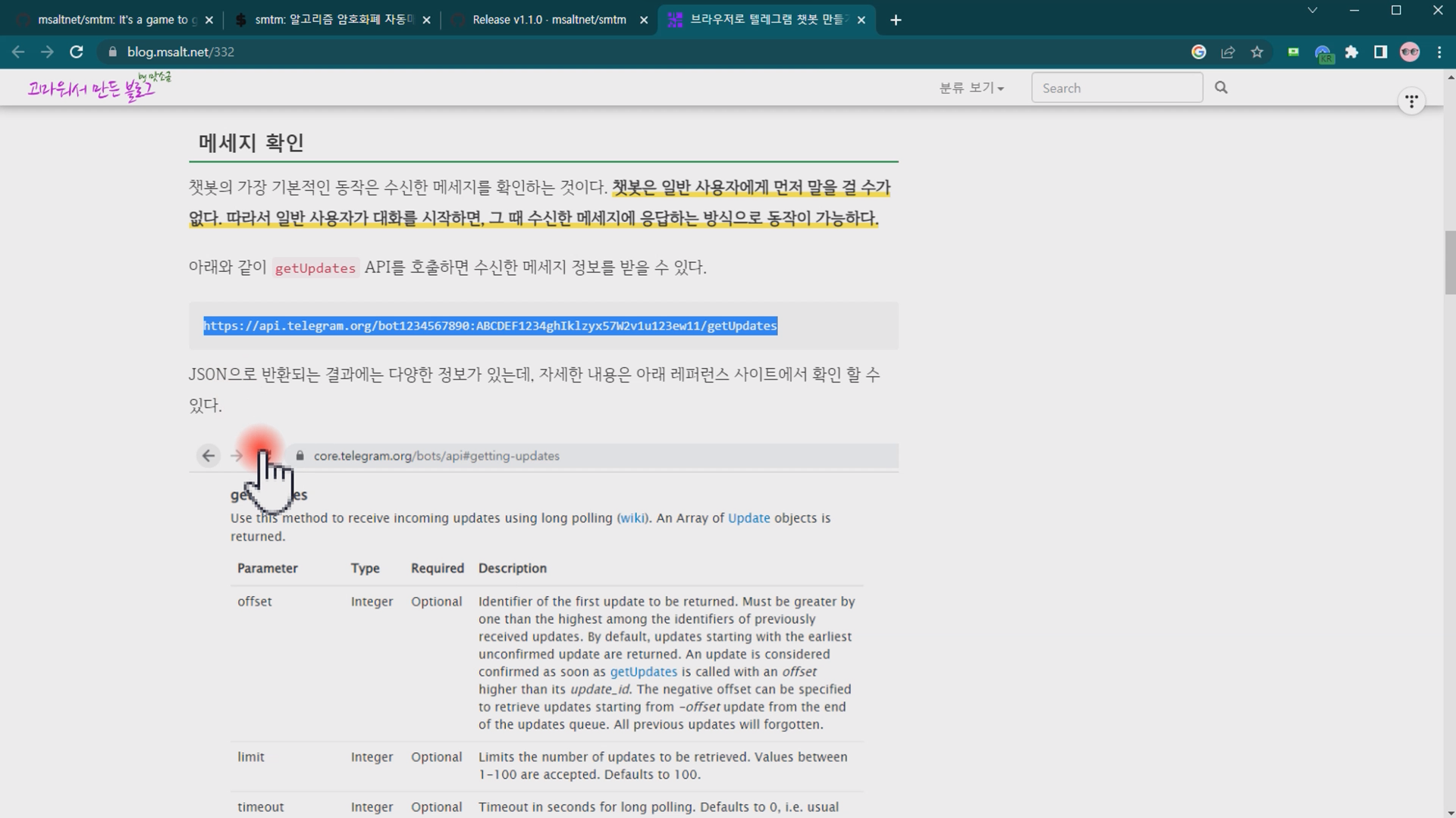 smtm 설치 및 실시간 모의 투자