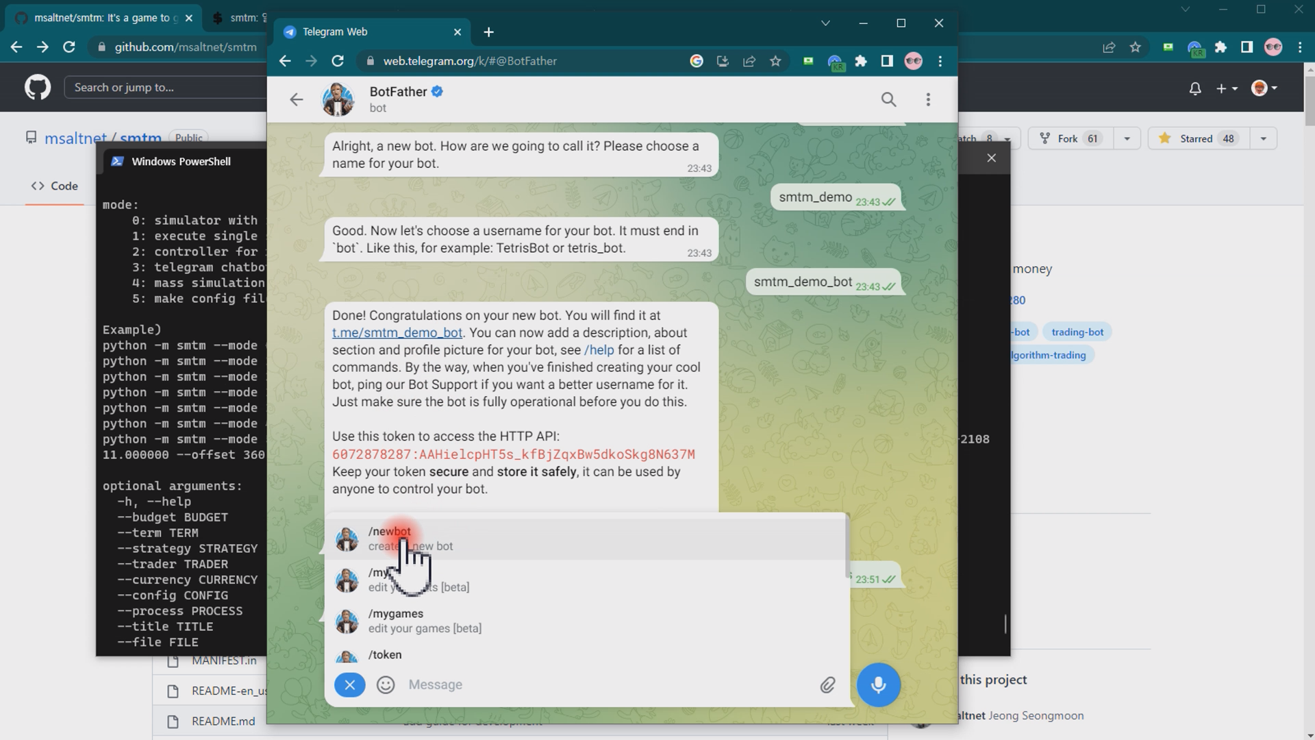 smtm 설치 및 실시간 모의 투자